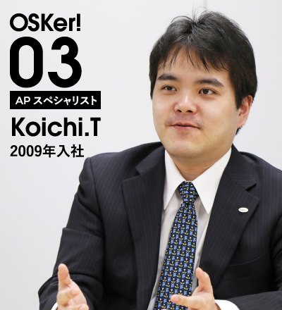 OSKer TALK 社員インタビュー | 株式会社OSK